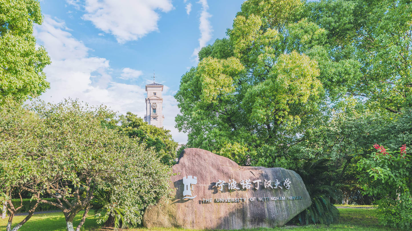 University of Nottingham Ningbo China University of Nottingham Ningbo China