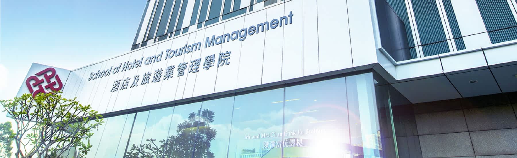 The Hong Kong Polytechnic University - School of Hotel and Tourism ...