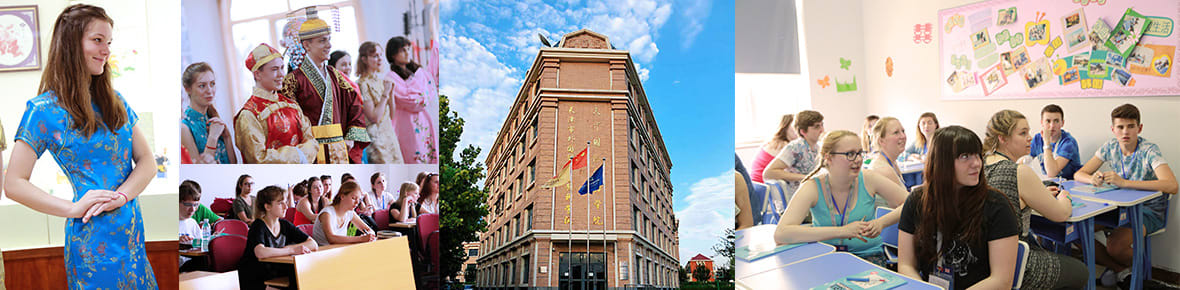 Tianjin International Chinese College
